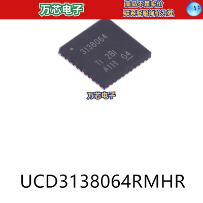 UCD3138064RMHR封装WQFN-40原装单片机芯片集成ic贴片电子元器件