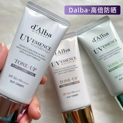 韩国dAlba黛尔珀防晒霜面部白松露隔离霜提亮紫色素颜保湿妆前乳