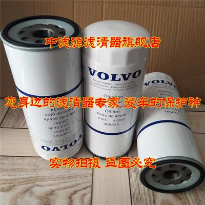 包邮 466634机油滤芯 沃尔沃 EC360/460挖掘机466634-3机油滤清器
