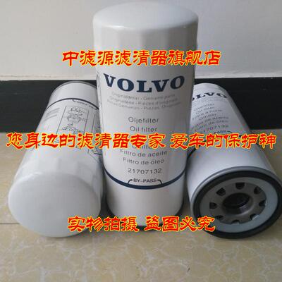 沃尔沃EC360 460挖掘机机油滤清器21707132机油滤芯 挖掘机机油格