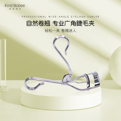 时尚轻奢睫毛夹送硅胶条