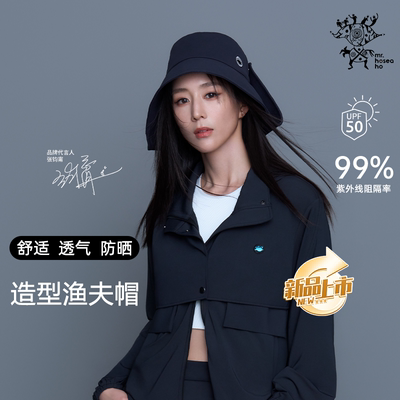 后益25年新款夏季防晒造型渔夫帽