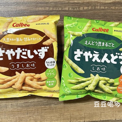 calbee现货日本卡乐比67g豌豆脆