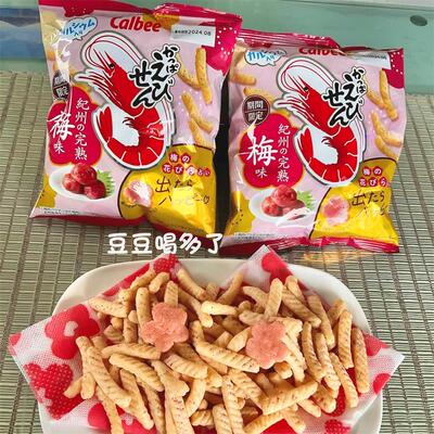 期间限定现货日本Calbee卡乐比纪州完熟梅子味虾条非油炸健康零食