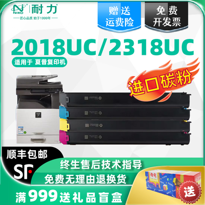 适用夏普2018UC粉盒MX-23CT墨粉2318UC 2638NC 3114 3116n 2338NC 3128UC 3138NC 3111u复印机碳粉MX23CT墨盒
