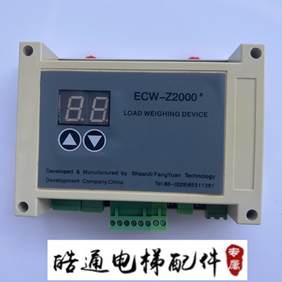 通力电梯称重盒ECW-Z2000 通力电梯负载称重装置