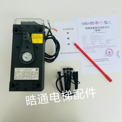 DZD1-500富沃德巨人通力制动器