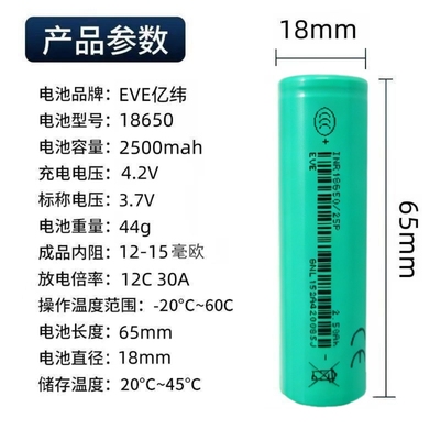 全新亿纬25P18650锂电池2500mAh3.7v12C动力30A放电动工具专用
