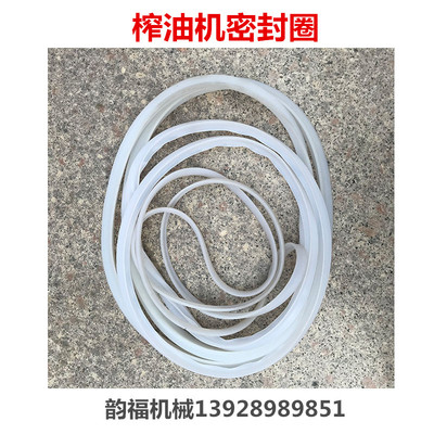 博士益加益广鑫青江浙江榨油机配套气压滤油机皮圈单缸双缸密封圈
