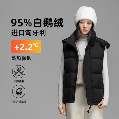 95白鹅绒马甲女短款连帽