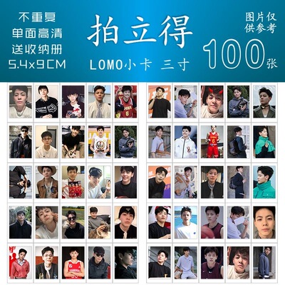 杨舒予2027米兰男装周拍立得三寸定制同款明信片DIY送卡册纪念品