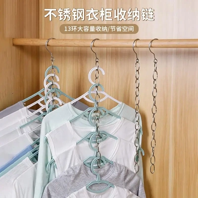 不锈钢衣柜收纳链卧室收纳挂链多功能防风晾晒挂式链条衣架挂钩SJ