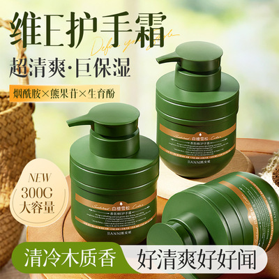 肌安妮白檀雪松香氛维E护手霜