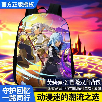 葬送的芙莉莲书包儿童双肩包