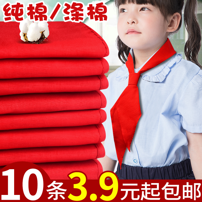 红领巾小学生纯棉抗皱通用专用初中生大号1.2米标准成人款加厚二1米一年级小号低年级儿童红领巾棉布批发B1