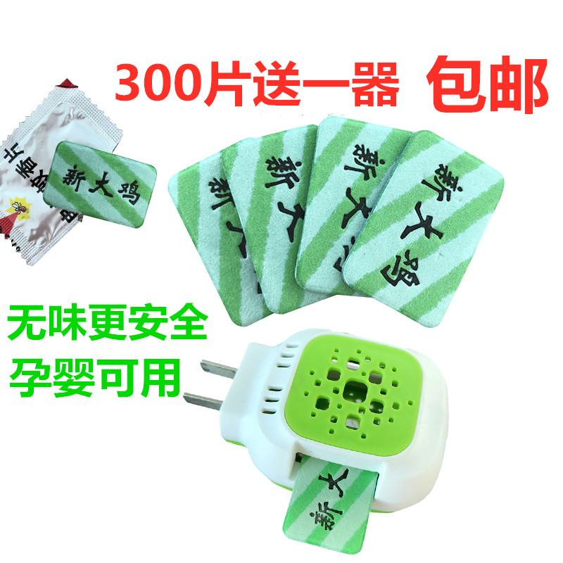 电热蚊香片无味宝宝孕妇酒店专用电蚊香片驱灭蚊片家用蚊香器插片