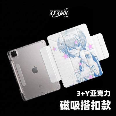 幻星人物第11代2026款磁吸搭扣air8ipadpro11寸三折ipad壳防弯y折亚克力A16平板壳适用air7带笔槽