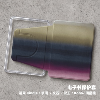 原创渐变彩条适用掌阅neo3保护套软壳Kindle磁吸kpw6文石Leaf5POKE7Paperwhite1/2/3/4/5汉王clear6阅星瞳