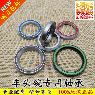 公路山地自行车 车头碗轴承培林修补件MH-P03K P08H7 H8 P08F P04