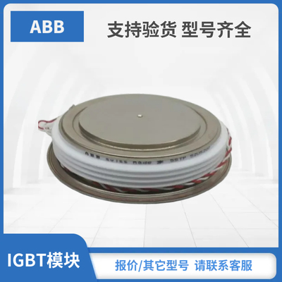 5SDF12T3005 5SDF13H4501 5SDF16L4503全新ABB可控硅晶闸管模块