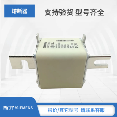 3NE3334-0B 3NE3335 3NE3336 3NE3337-8西门子SIEMENS熔断器包邮