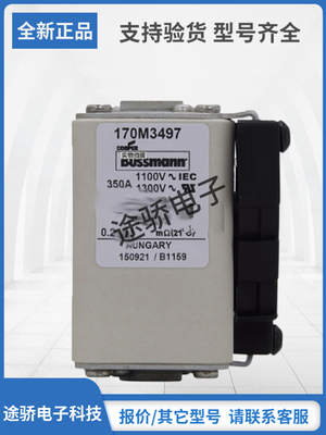 巴斯曼熔断器型号齐全