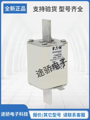 巴斯曼熔断器型号齐全