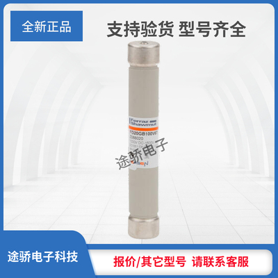 熔断器议价J083659/FD20GC100V63 F083656/FD20GC100V63T美尔森