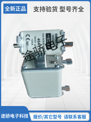 西门子熔断器型号齐全