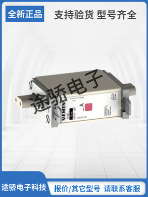 西门子熔断器型号齐全
