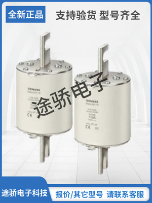 西门子熔断器型号齐全