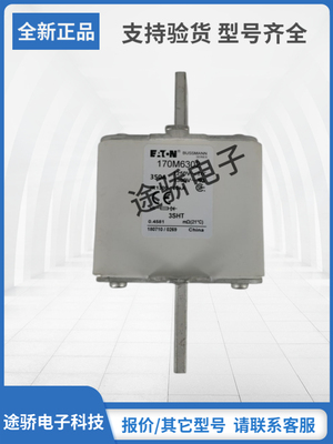 巴斯曼熔断器型号齐全