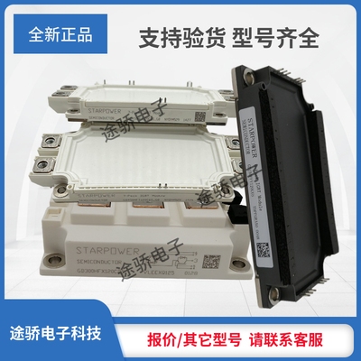 议价斯达IGBT模块GD20PJT60L2S GD30PJT60L2S GD10PIT60C5S现货