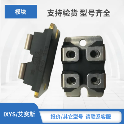 IXFN48N50 IXFN48N50Q IXFN48N50U2 IXFN48N50U3艾赛斯MOS管模块
