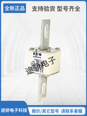 巴斯曼熔断器型号齐全