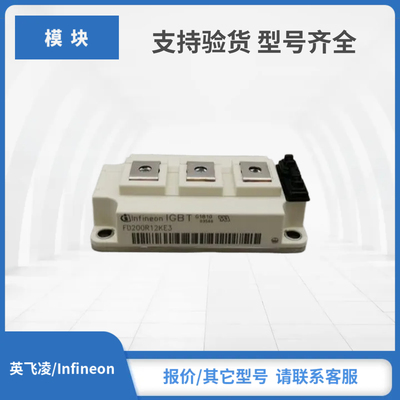 IGBT模块FD150R12RT4 DF150R12RT4 FD200R12KE3 BSM300GAL120DLC