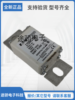 巴斯曼熔断器型号齐全