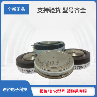晶闸管新T370N12TOF/T370N14TOF/T370N16TOF/T370N18TOF现货直发