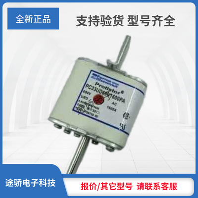 罗兰熔断器W302722/PC33UD69V1600PA B300588/PC33UD55V2000TF