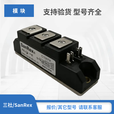 PD25GB40 PD25GB80 PD55GB40 PD55GB80 PD90GB40三社SanRex模块