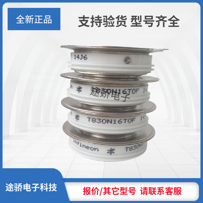 晶闸管T1500N12TOF/T1500N14TOF/T1500N16TOF T1500N18TOF正品