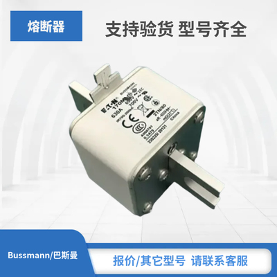 170M5062 170M5063 170M5064 170M5065巴斯曼Bussmann熔断器包邮