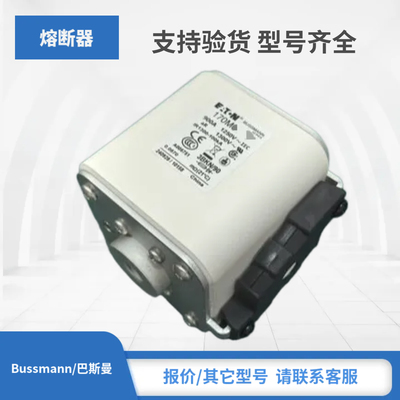 170M6494 170M6495 170M6496 170M6497巴斯曼Bussman熔断器包邮
