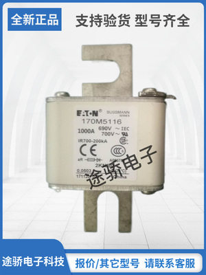 巴斯曼熔断器型号齐全