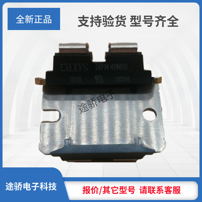议价MOS管现货直销IXFN52N90P IXFN55N50 IXFN55N50F IXFN56N90P