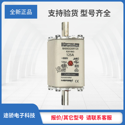 议价罗兰正品R201863/NH00GG50V125 P211084/NH00GG50V160熔断器