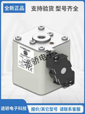 巴斯曼熔断器型号齐全