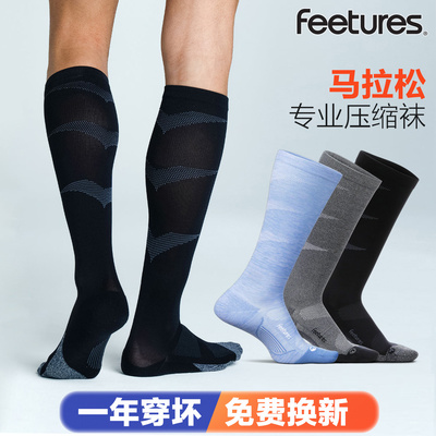 Feetures跑步高筒透气压缩袜