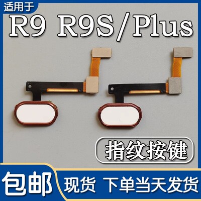 OPPOR9R9S/PlusR9sk指纹键