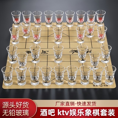 中国象棋啤酒杯酒吧静吧ktv音乐吧娱乐道具酒杯钢化玻璃杯象棋杯
